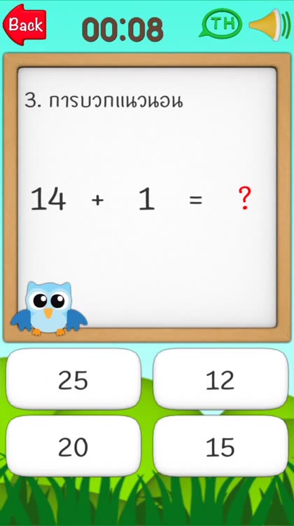 KUKU Math by Phuthi Raomanachai