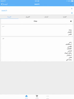 Dict Plus: ترجمة عربي - مترجم by Vivinte